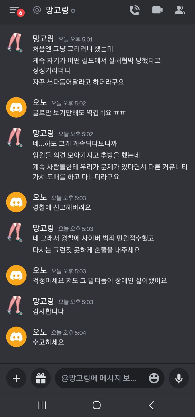 로스트아크 인벤 성 범 죄 저지른놈 조심하세요 로스트아크 인벤 서버 사건사고 게시판