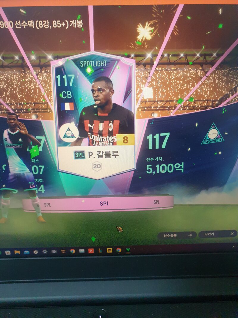 Fc 온라인 인벤 Spl칼룰루 금카 알파옾챗링크포함 Fc 온라인 인벤 득템강화 자랑 게시판