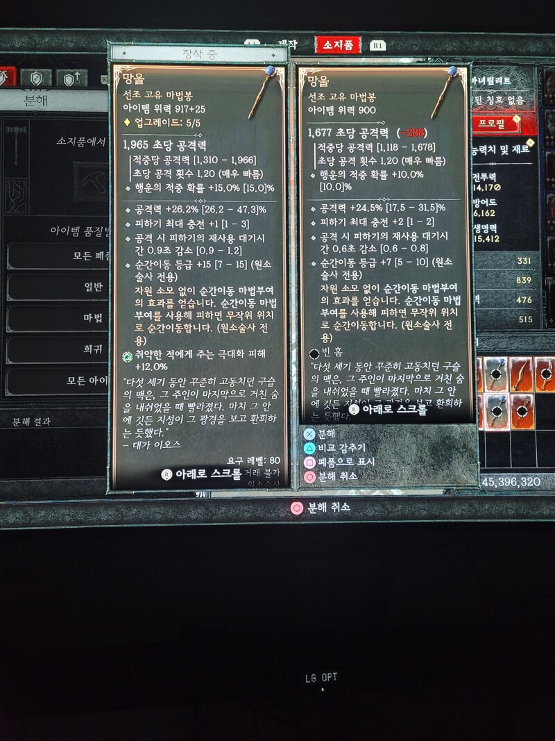 디아블로4 인벤 망울 먹긴했는데 옵션이 ㅜㅜ 디아블로4 인벤 원소술사 게시판