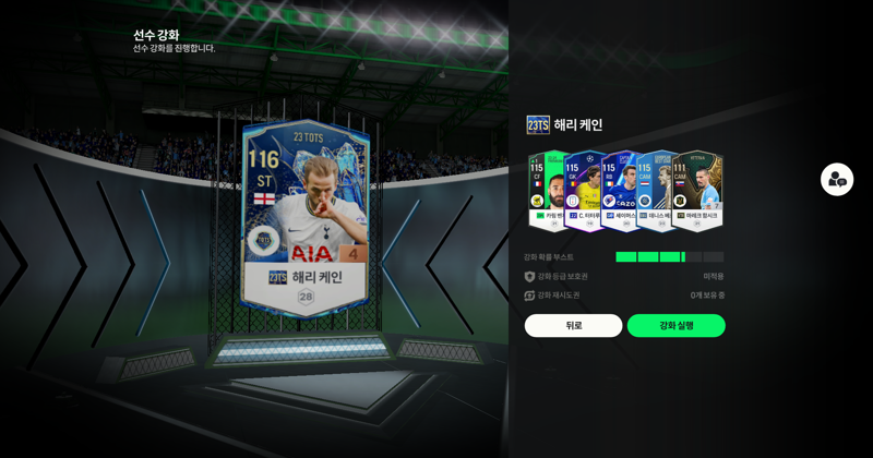 Fc 온라인 인벤 터지길 기도하며 주사위 굴려줘 Fc 온라인 인벤 자유게시판