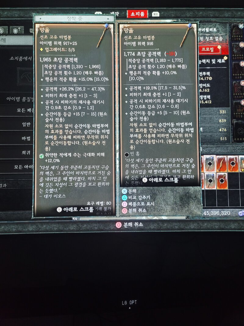 디아블로4 인벤 망울 먹긴했는데 옵션이 ㅜㅜ 디아블로4 인벤 원소술사 게시판