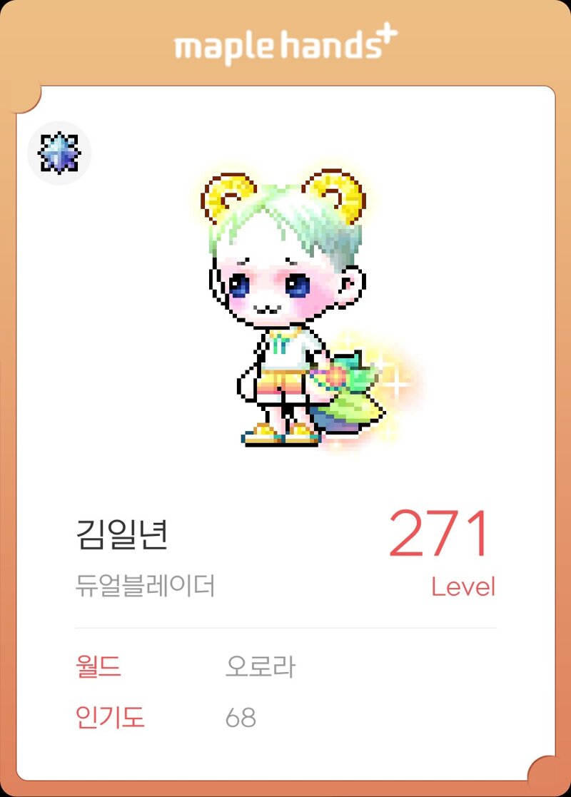 메이플스토리 인벤 800억 템세팅 질문 메이플스토리 인벤 도적 직업게시판