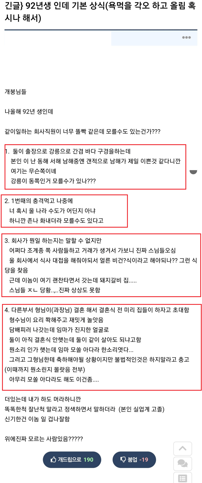 로스트아크 인벤 기본 상식아니에요 ㅁㅊ ㄷㄷㄷㄷㄷㄷㄷㄷ 로스트아크 인벤 자유 게시판