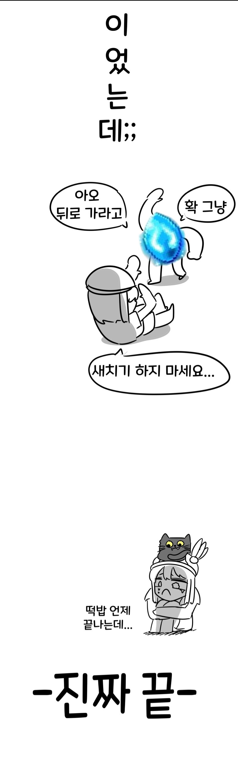메이플스토리 인벤 제목변경그냥 10추 가는 만화manhwa 메이플스토리 인벤 자유게시판