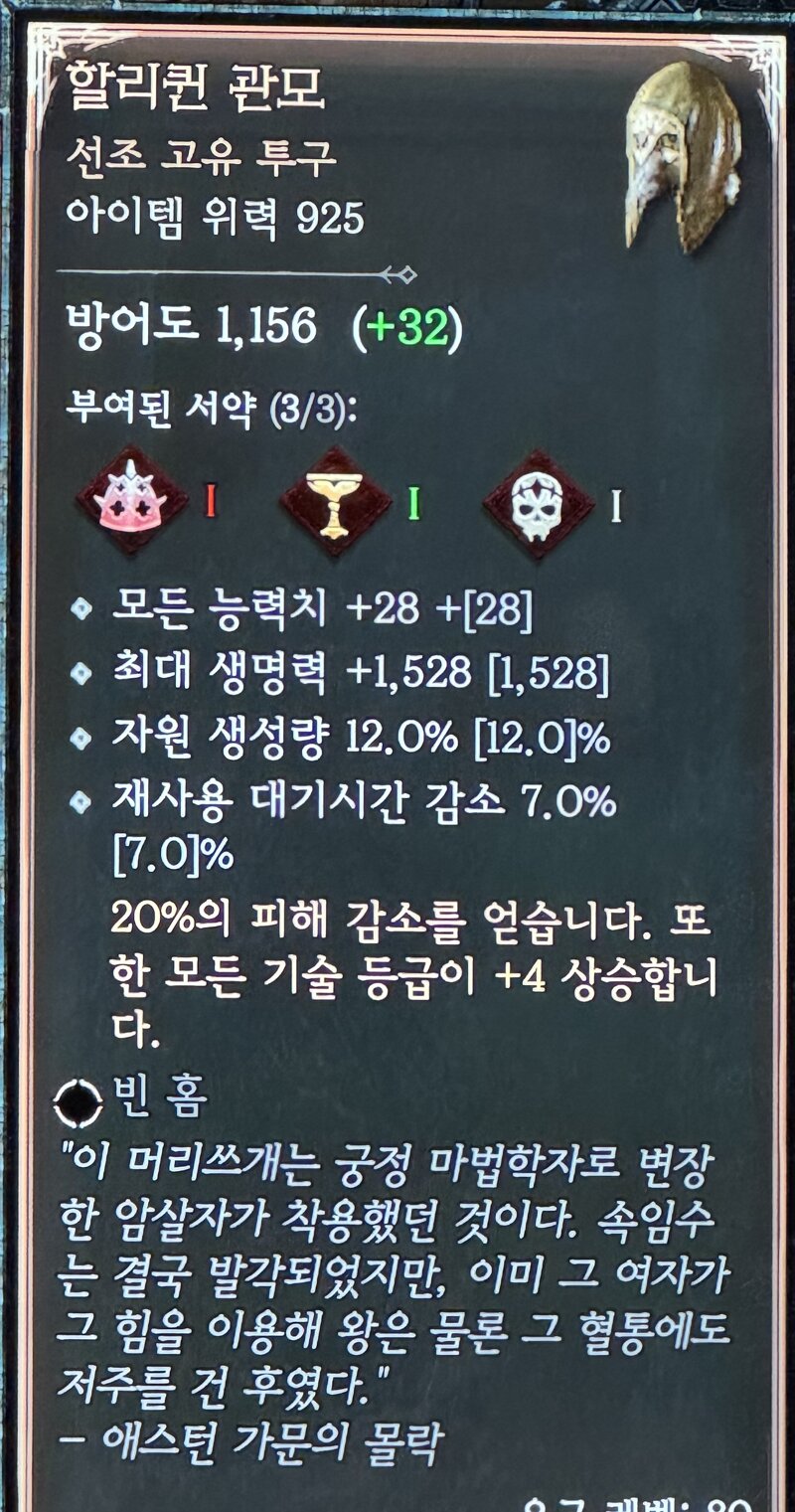 디아블로4 인벤 드디어 샤코 디아블로4 인벤 자유 게시판