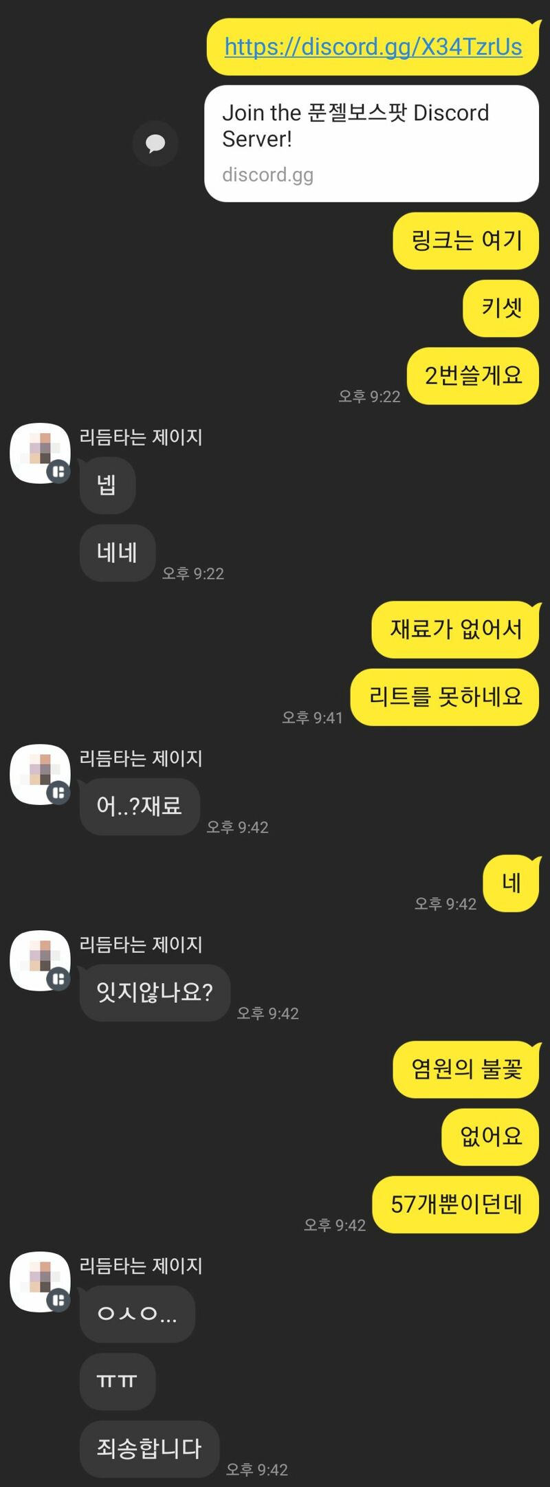 메이플스토리 인벤 안녕하세요 Playlist 길마 입니다 메이플스토리 인벤 리부트 게시판
