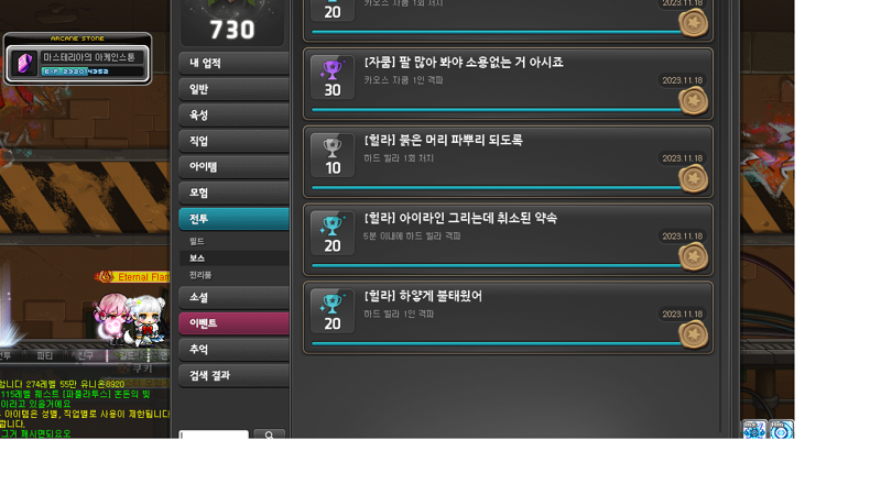 메이플스토리 인벤 안녕하세요 루나에서 시작한 메린이에요 메이플스토리 인벤 자유게시판