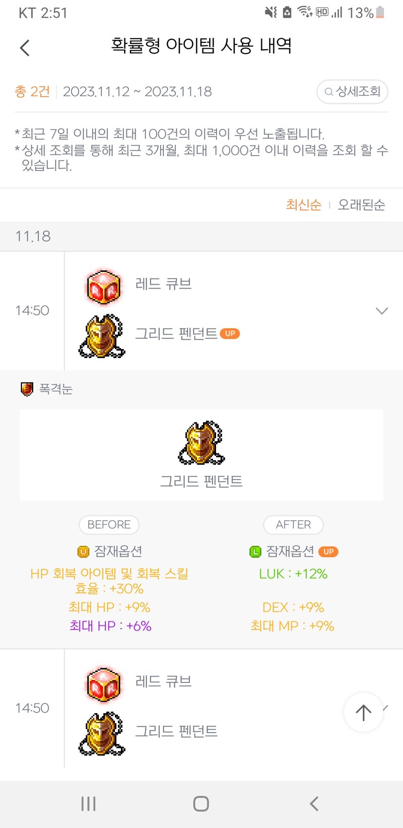 메이플스토리 인벤 오 레전감 메이플스토리 인벤 자유게시판