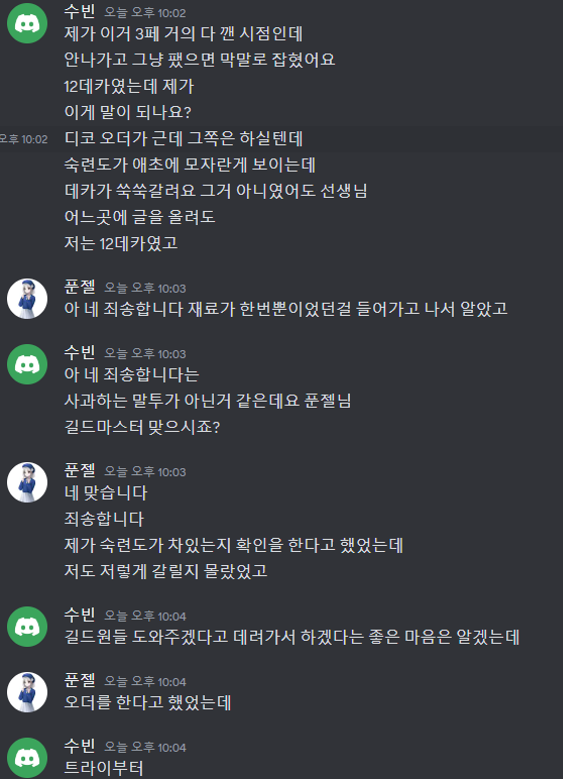 메이플스토리 리부트섭 이슈 검마 강제중단 Playlist 길드에게 정중한 사과를 받고싶습니다 Vortex Gaming