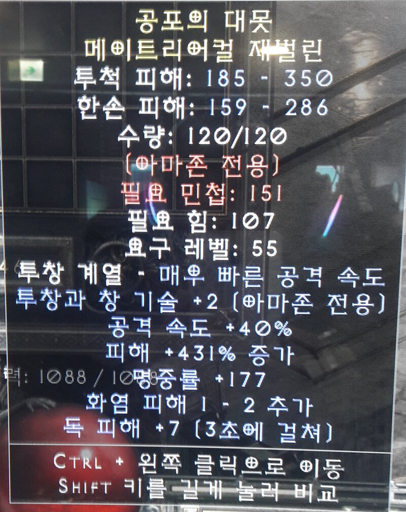 레어자벨린 쓰는건가요 디아블로2 자유 게시판 디아블로2 인벤