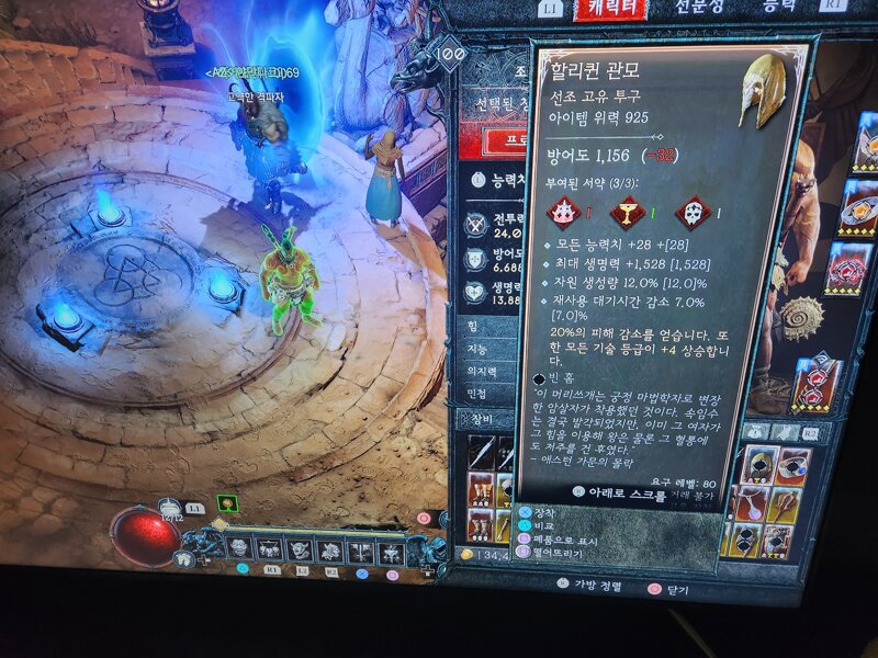 디아블로4 인벤 드디어 꿈에 그리던 샤코를 득했습니다 디아블로4 인벤 자유 게시판