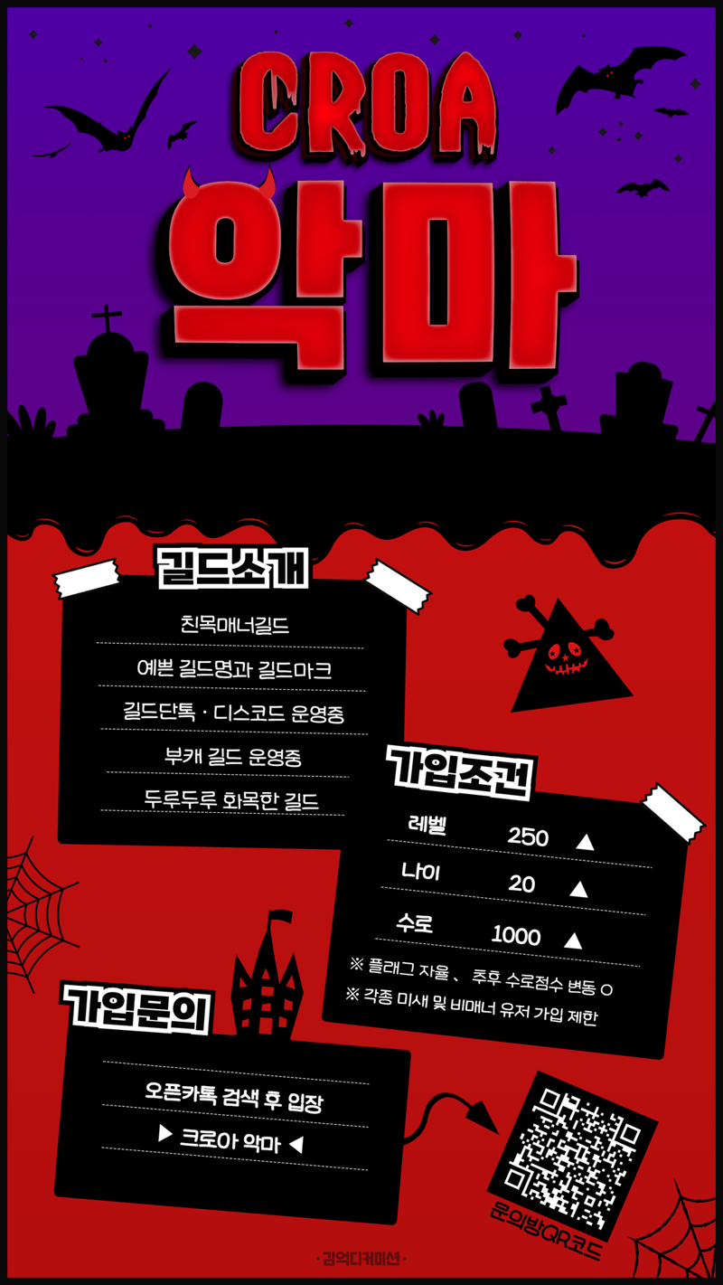 메이플스토리 인벤 크로아 45p 악마 함께하실 길원 모집합니다 메린이메짱분들 환영 메이플스토리 인벤 길드친구농장