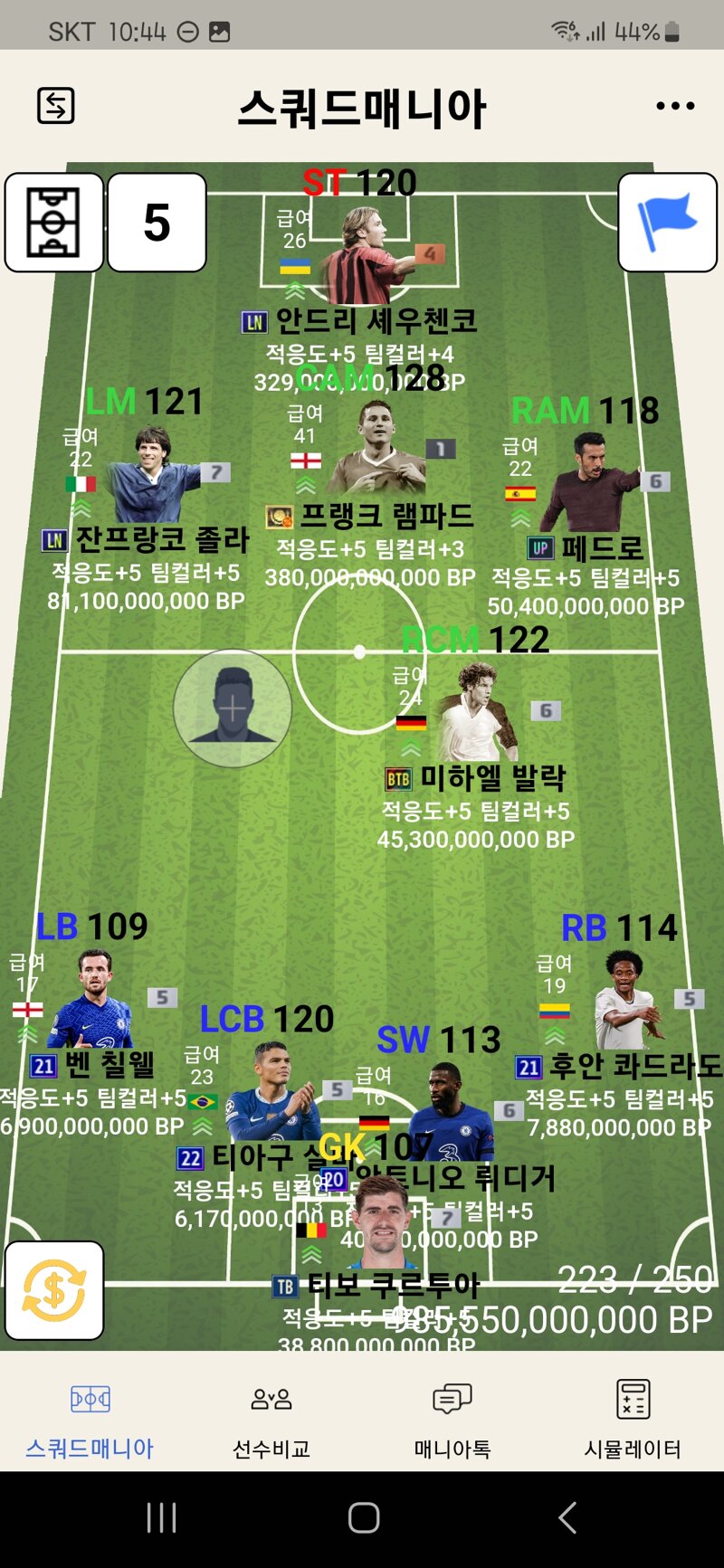 Fc 온라인 인벤 첼 투볼란치 질문 Fc 온라인 인벤 질문과 답변 게시판
