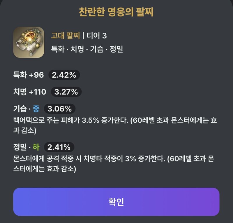 로스트아크 인벤 강무 특성 고민 조언좀 해주세요 로스트아크 인벤 데빌헌터 게시판