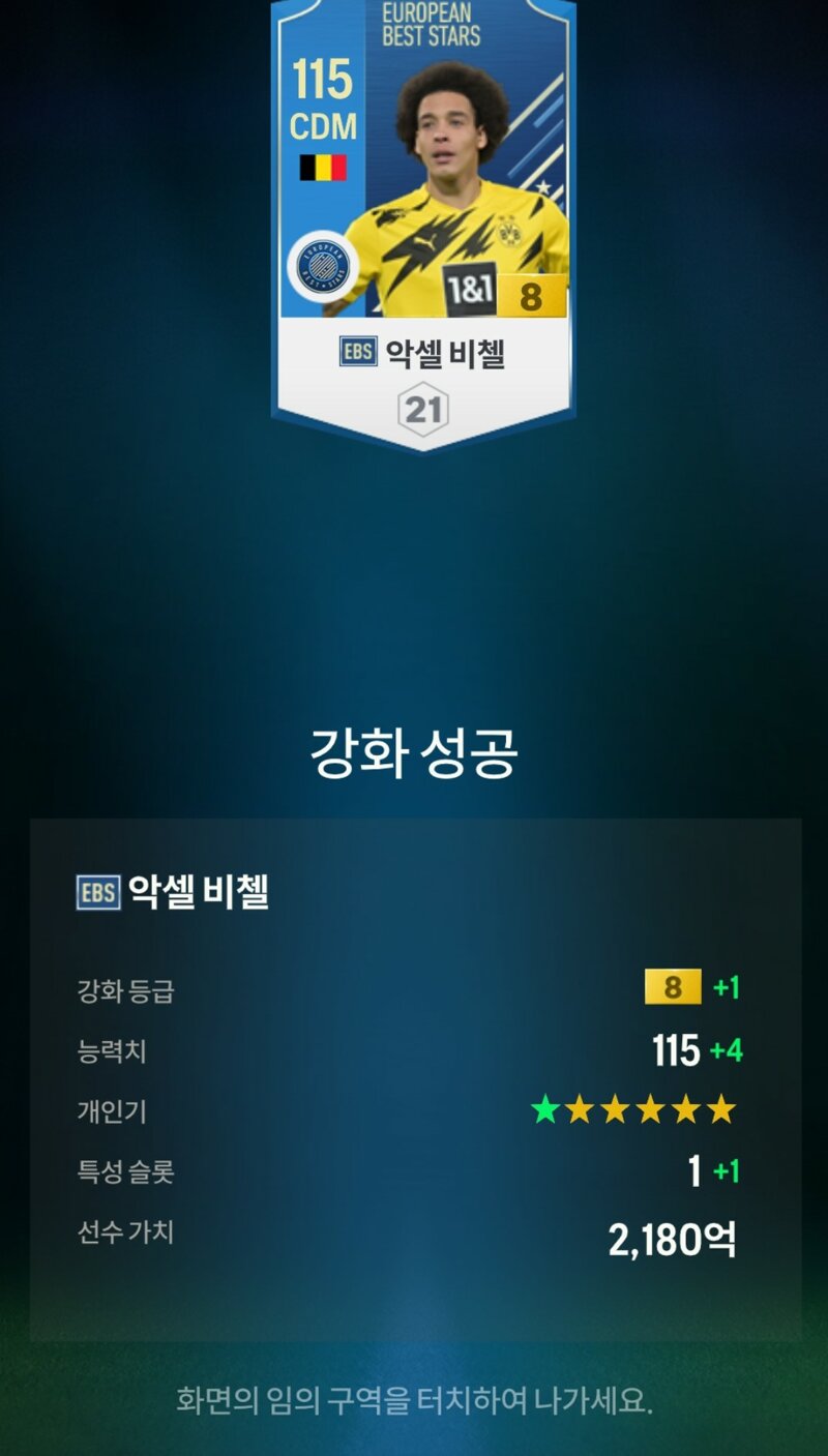 Fc 온라인 인벤 모아보기2 Fc 온라인 인벤 득템강화 자랑 게시판