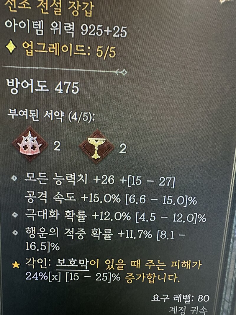 디아블로4 인벤 장갑 졸업 ㅠㅠ 디아블로4 인벤 원소술사 게시판