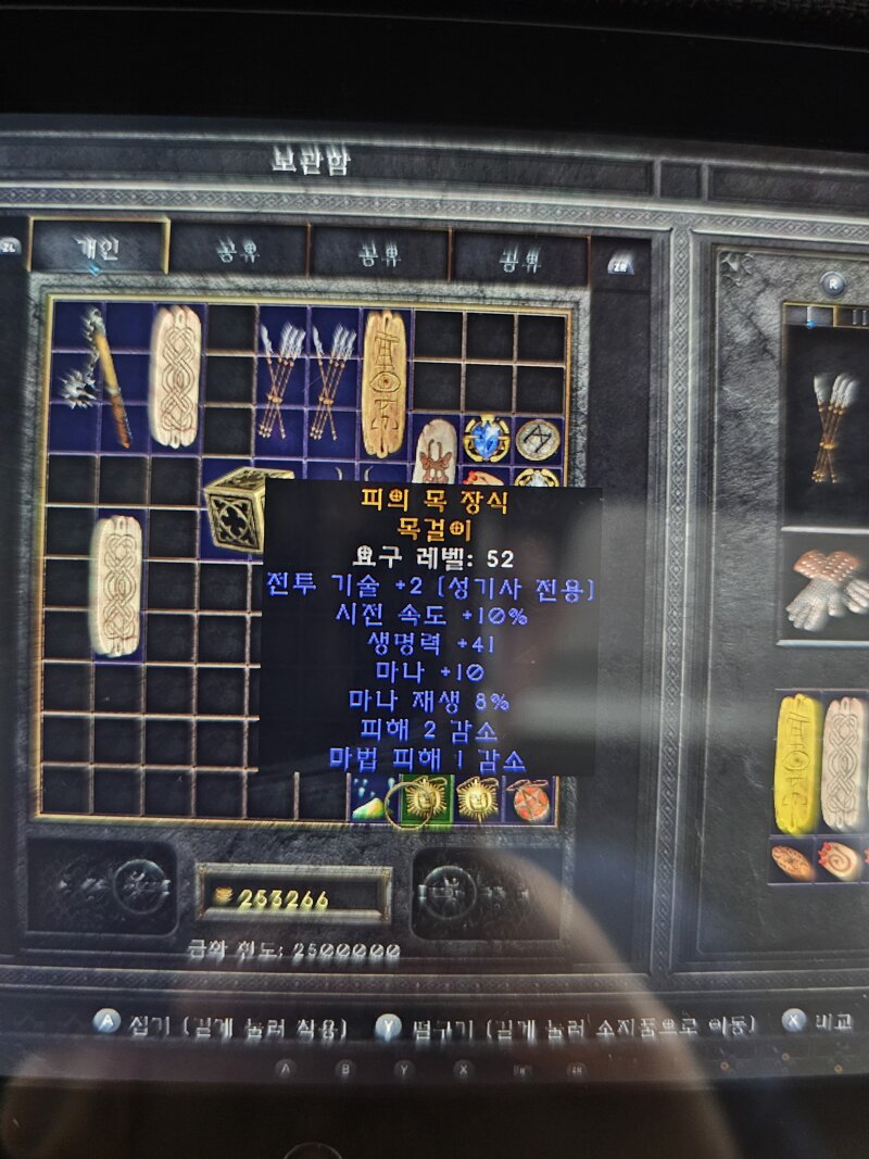 이게 시세 당근 없겠죠 ㅎ 디아블로2 득템and자랑 게시판 디아블로2 인벤