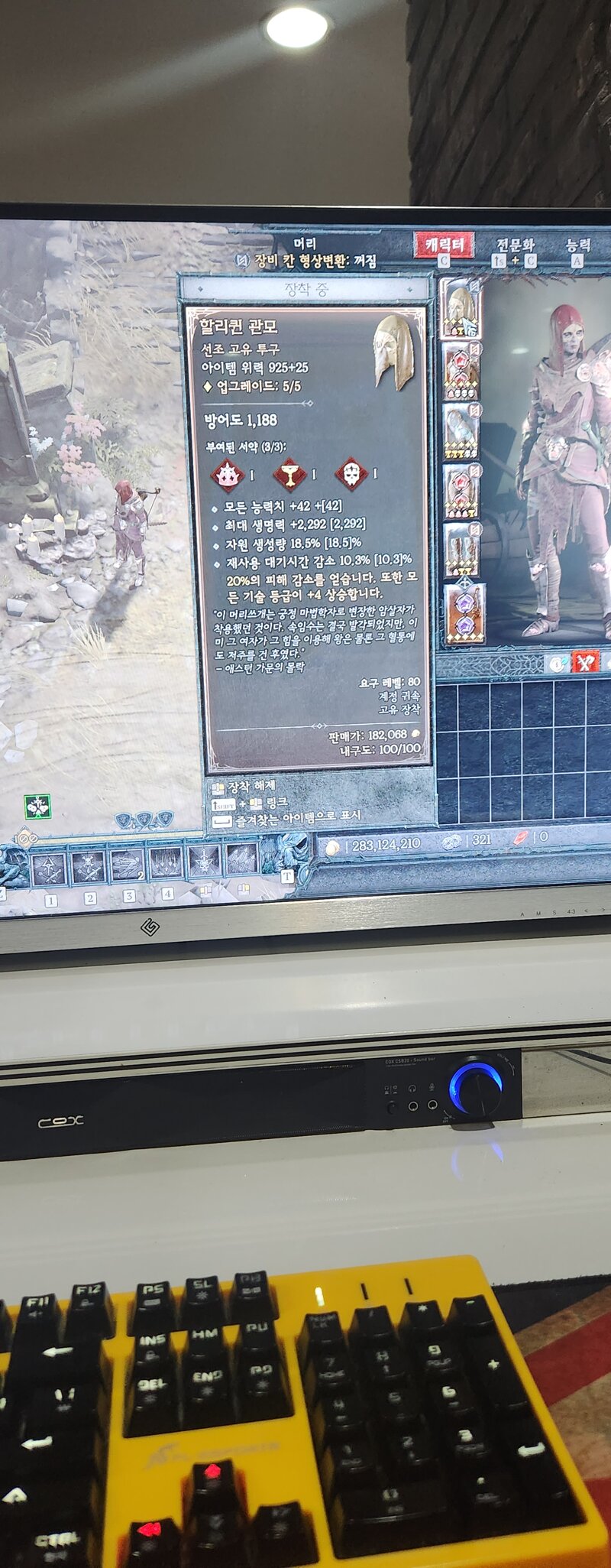 디아블로4 인벤 샤코가 뭐길래 디아블로4 인벤 자유 게시판