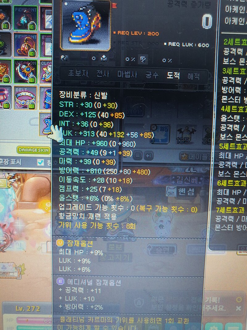 메이플스토리 인벤 아케인 전섭 최강추옵 메이플스토리 인벤 자유게시판