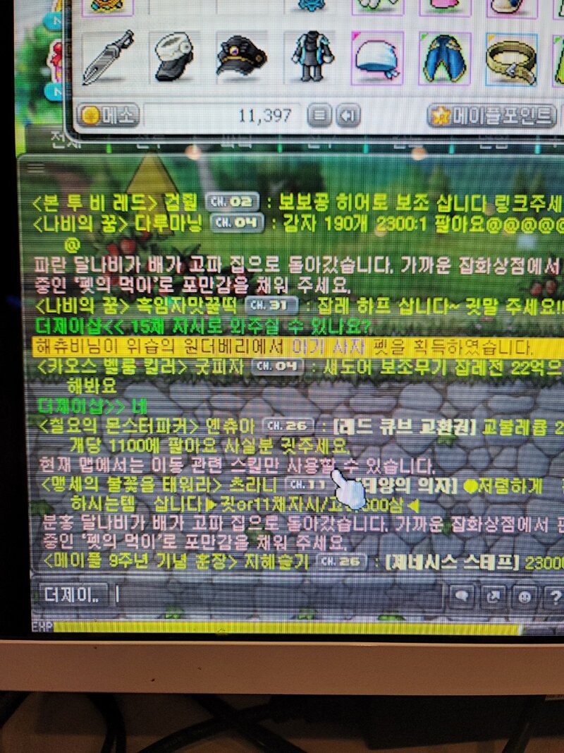 메이플스토리 인벤 루나서버 사기꾼 더 제이샵 메이플스토리 인벤 자유게시판