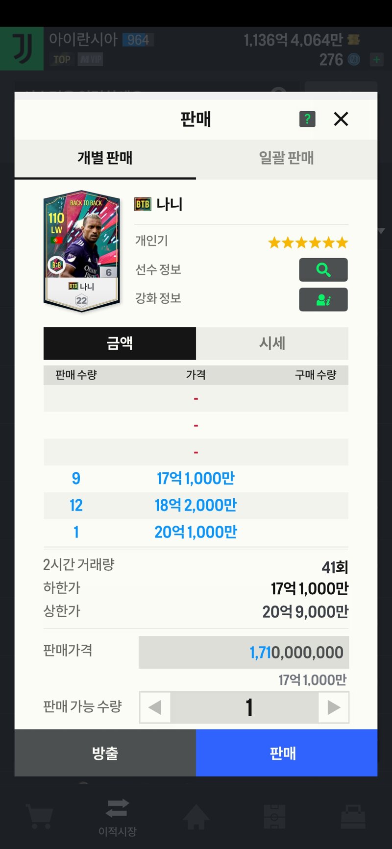 Fc 온라인 인벤 3천억 뜬거 회수하고 Fc 온라인 인벤 자유게시판
