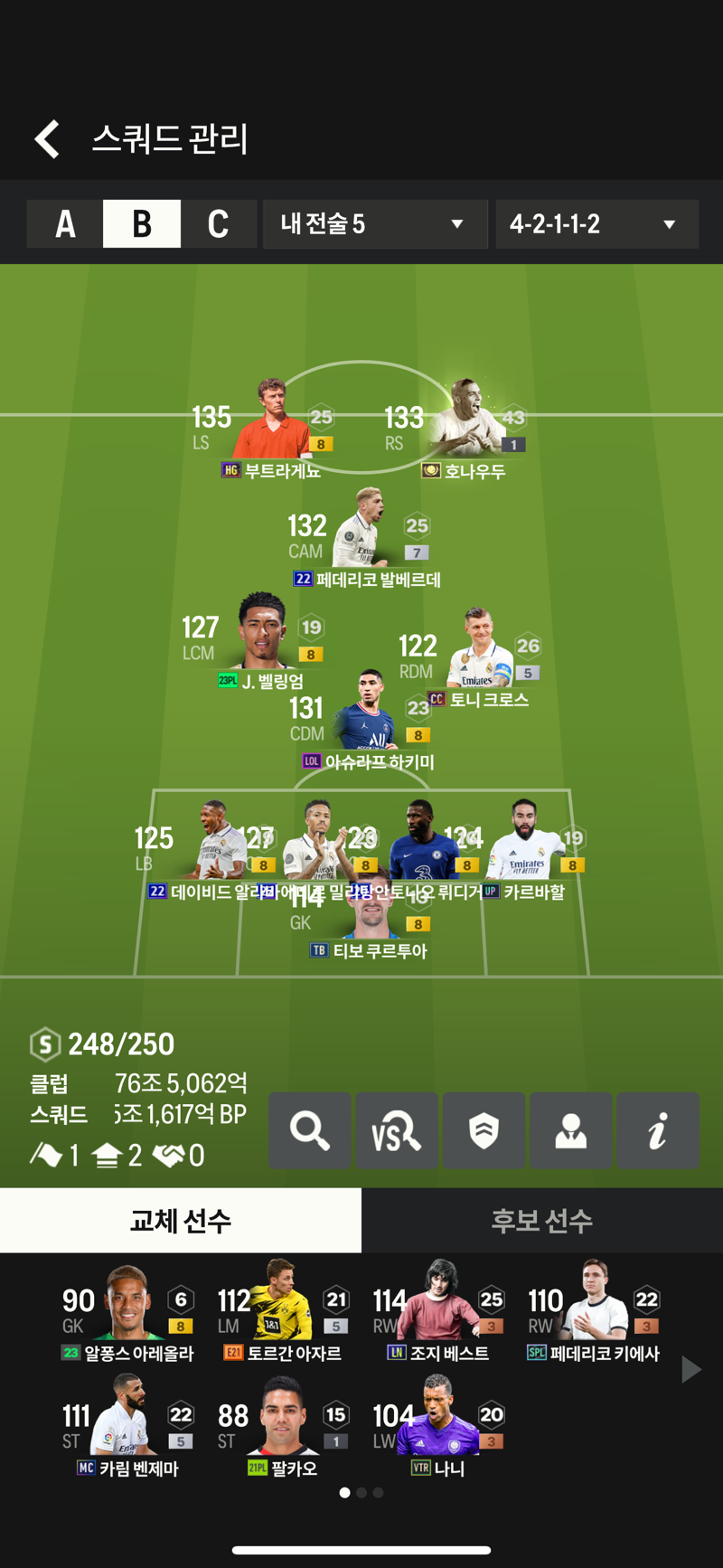 Fc 온라인 인벤 호구답게 질렀습니다 Fc 온라인 인벤 자유게시판