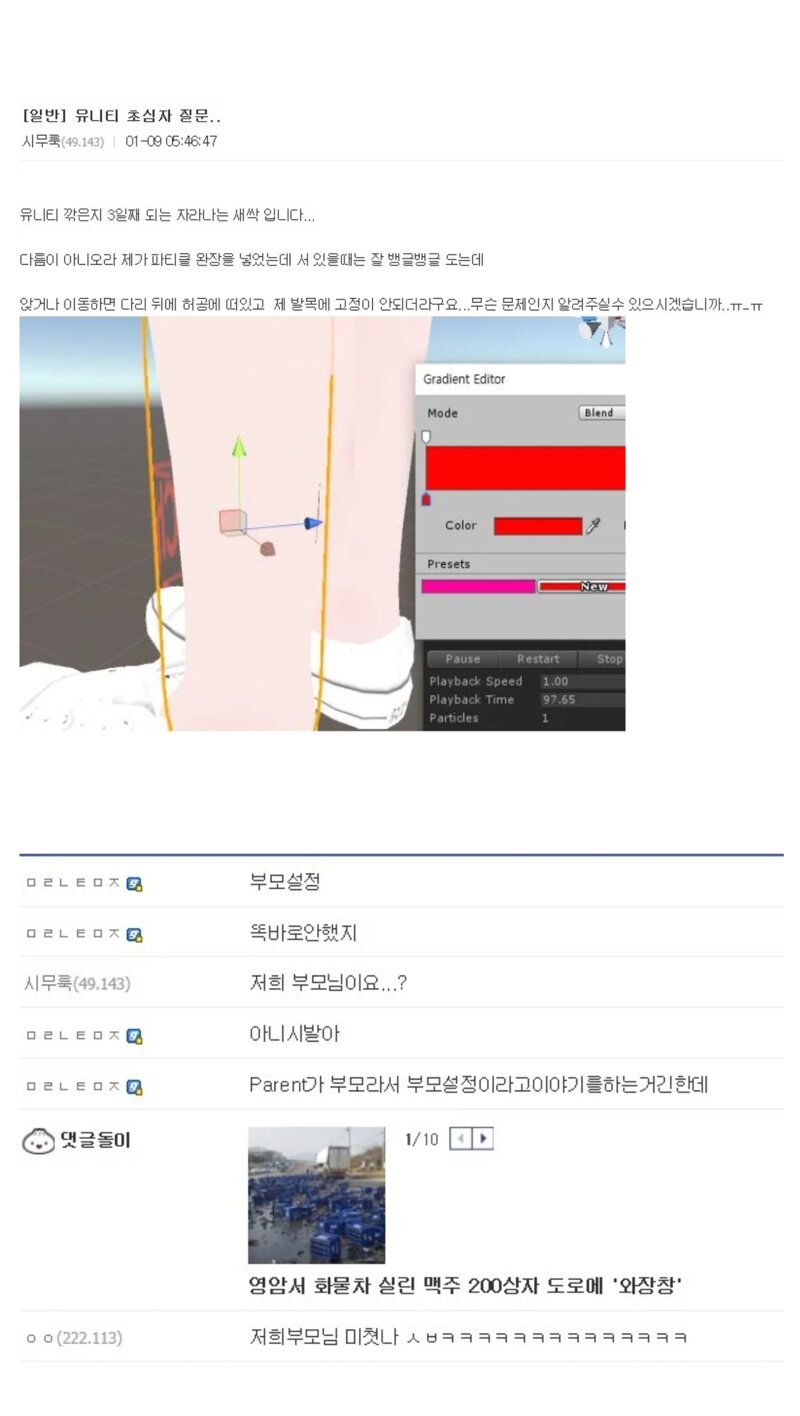 부모관리 똑바로 안한 디시인 볼텍스 게이밍