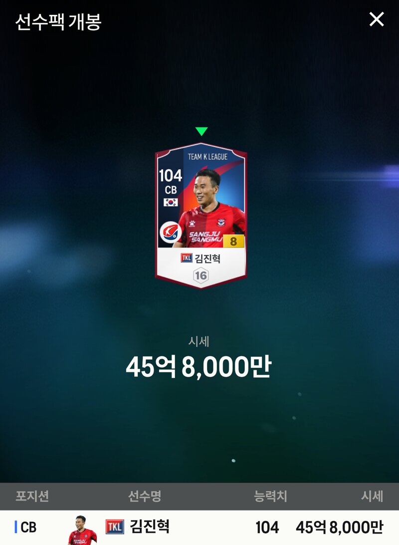 Fc 온라인 인벤 마일스톤 최종보상 재개봉 Fc 온라인 인벤 자유게시판