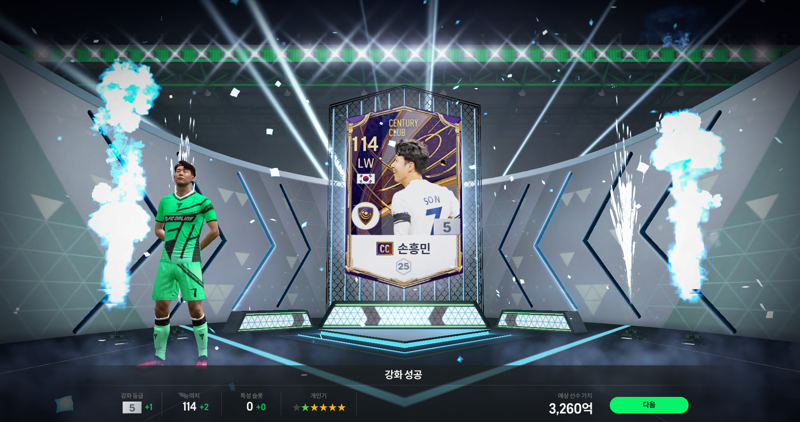 Fc 온라인 인벤 소소한 부캐 강화 성공 ~ Fc 온라인 인벤 자유게시판