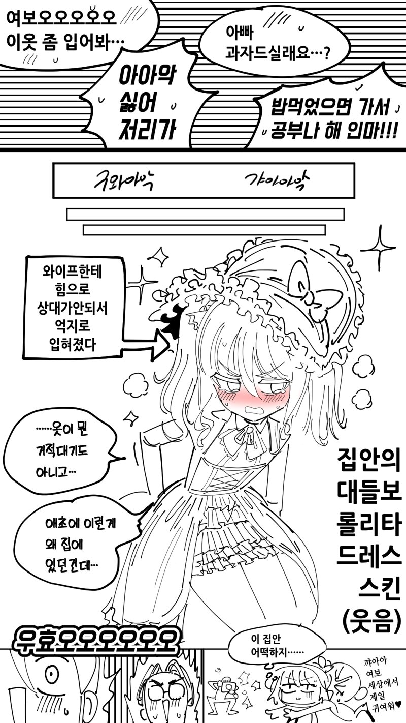 메이플스토리 인벤 탈모약의 부작용으로 Ts된manhwa 메이플스토리 인벤 자유게시판