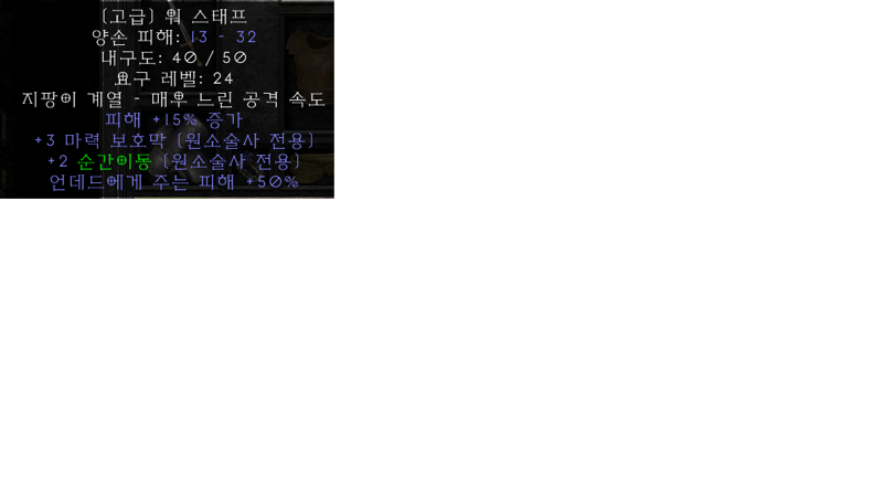 이거시세좀 알려주세요~ 디아블로2 자유 게시판 디아블로2 인벤