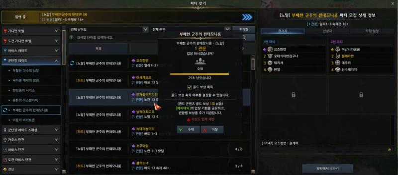로스트아크 인벤 숙제팟와서 까꿍에 뒤지고 뻔뻔한 숙코 박제 오태식이반갑구나 Holy게2 오태식해바라기치킨2건슬기