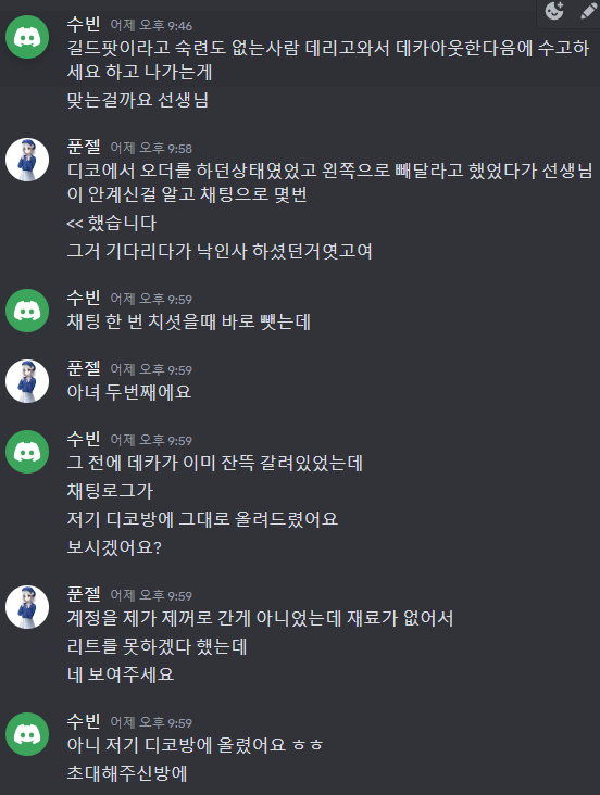 메이플스토리 리부트섭 이슈 검마 강제중단 Playlist 길드에게 정중한 사과를 받고싶습니다 Vortex Gaming