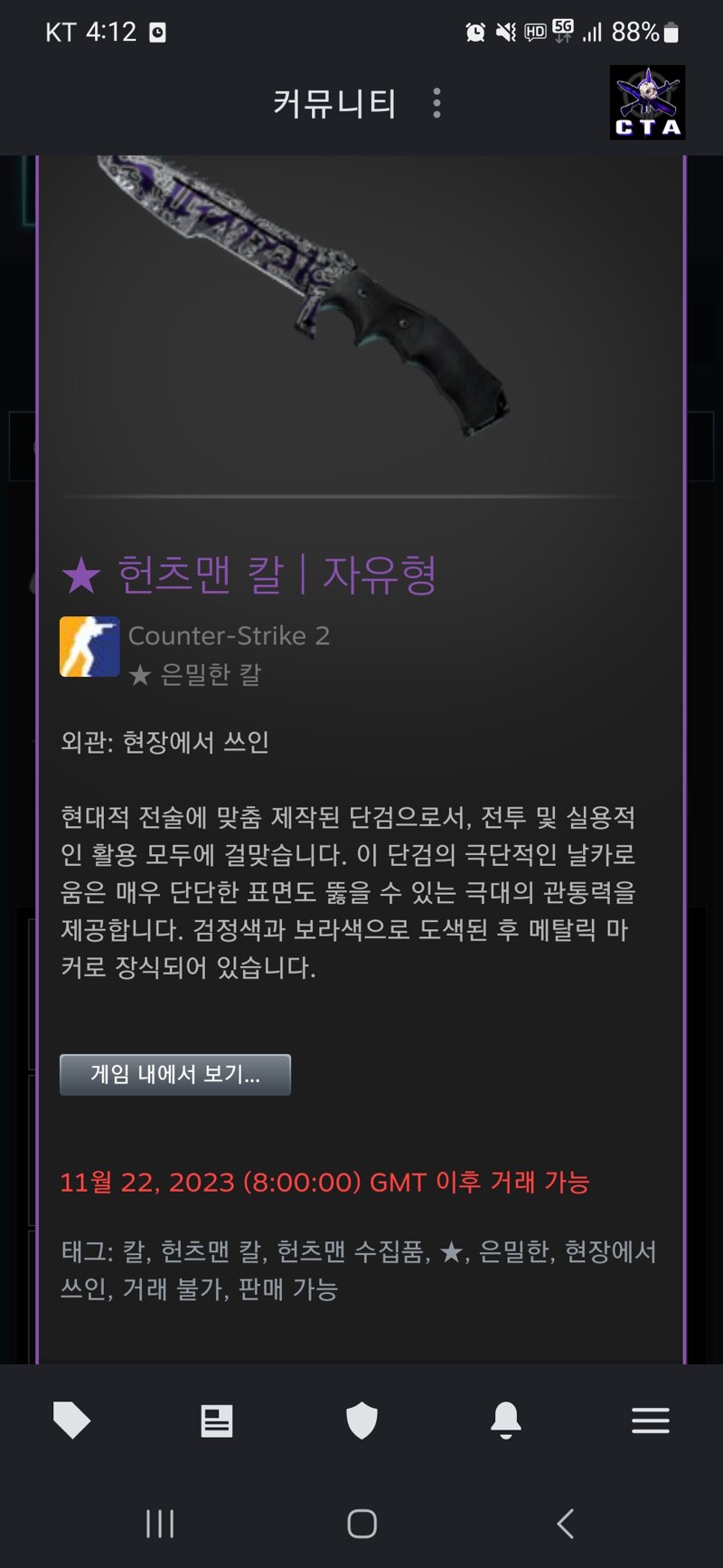 팟벤 헌츠맨 자유형 현쓰 팝니다 거제있어요 카스글옵csgo 팟벤