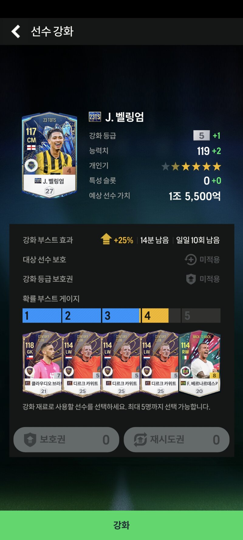 Fc 온라인 인벤 강데 막차 주사위 Fc 온라인 인벤 자유게시판