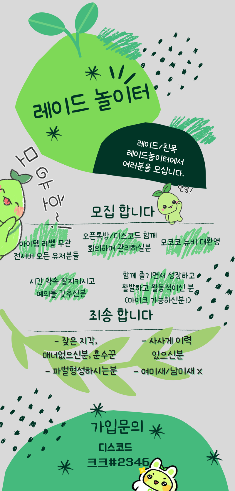 로스트아크 인벤 안녕하세여 전섭 레이드 놀이터에서 여러분들을 모집합니다 로스트아크 인벤 방송 및 홍보 게시판