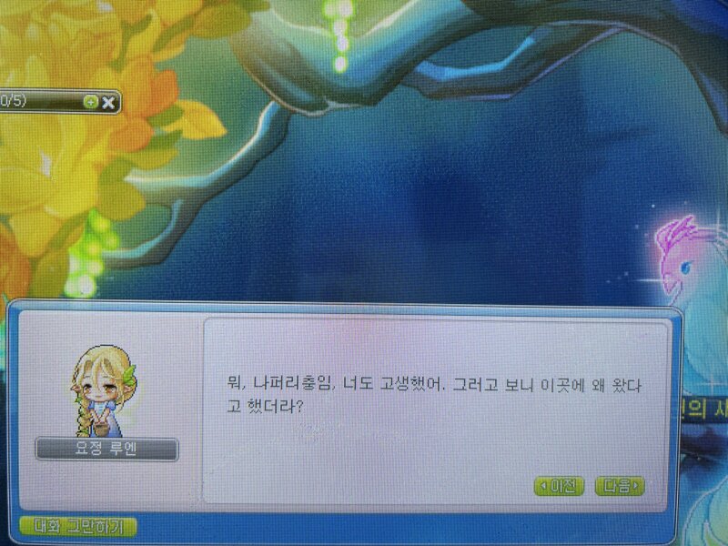 메이플스토리 인벤 메이플 대사 이거 맞음 메이플스토리 인벤 자유게시판