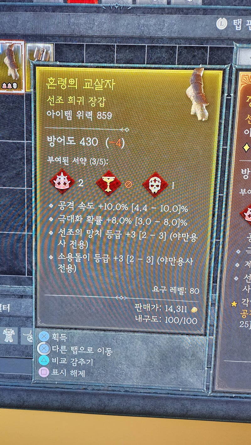 디아블로4 인벤 선망 장갑 얼마나 할까요 디아블로4 득템자랑 게시판