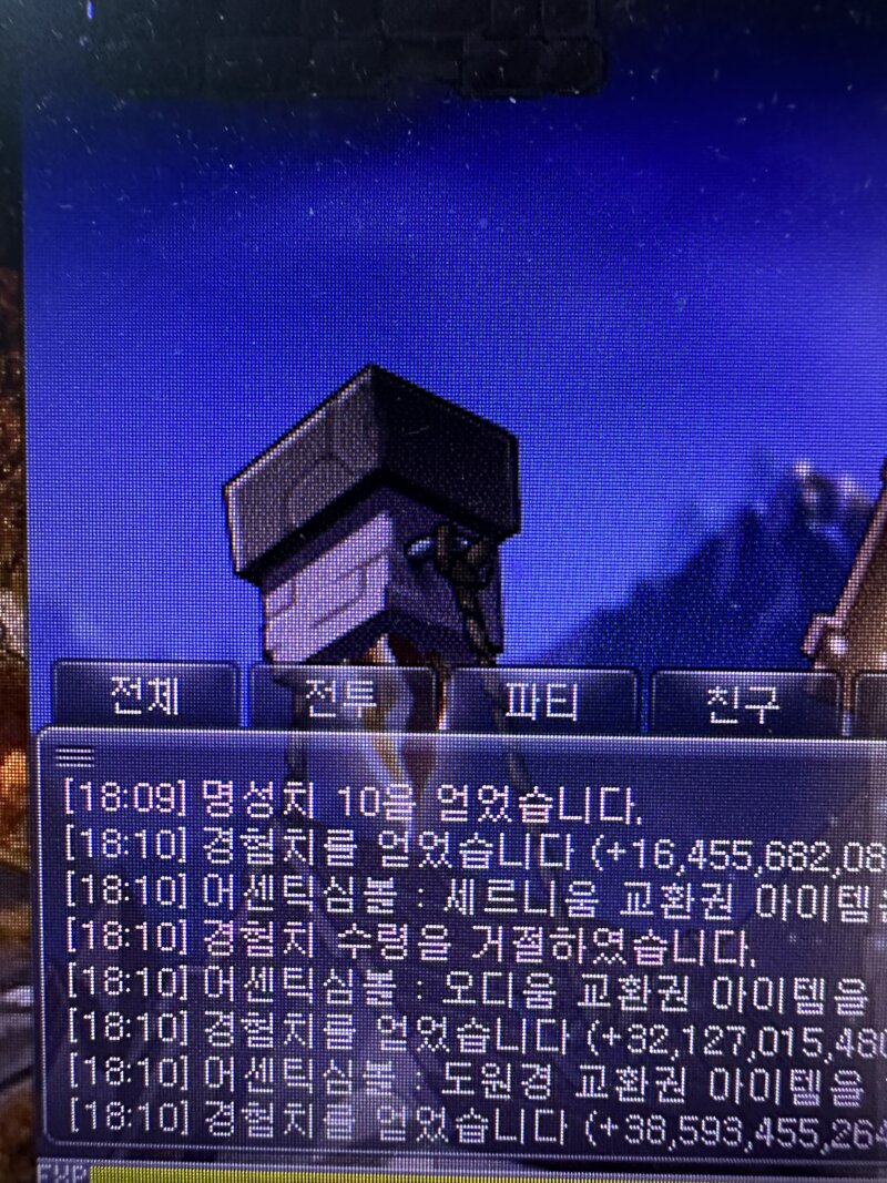 메이플스토리 인벤 경험치 거절 이거 뭐임 메이플스토리 인벤 자유게시판
