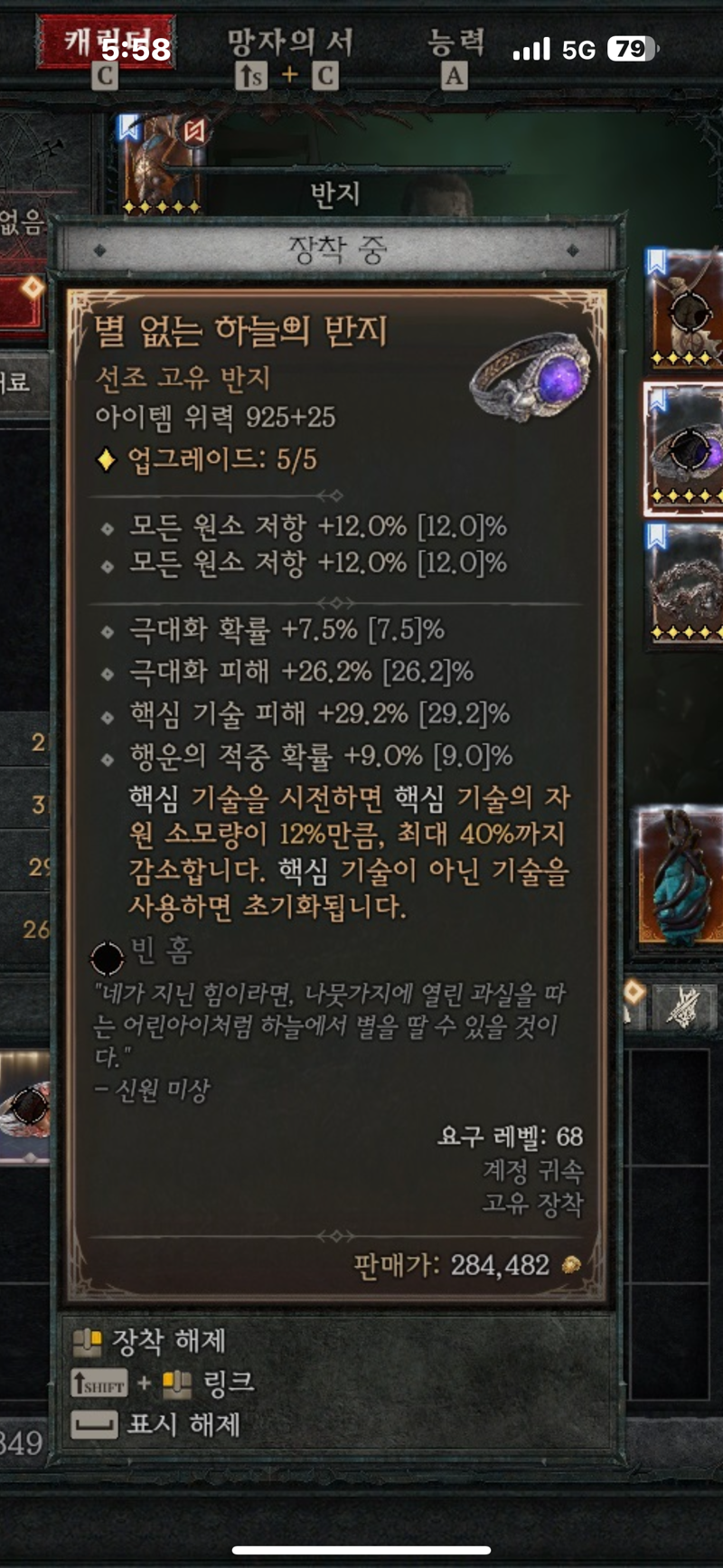 디아블로4 인벤 샤코 한아비 득템 디아블로4 인벤 자유 게시판