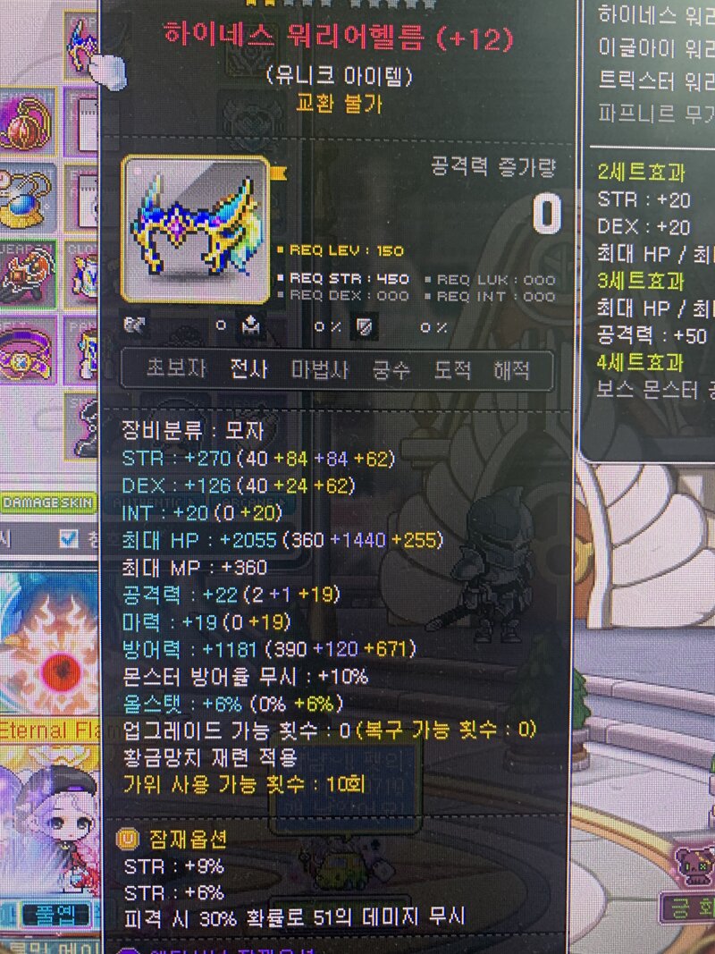 메이플스토리 인벤 블큐 어디에 돌릴까요 메이플스토리 인벤 자유게시판