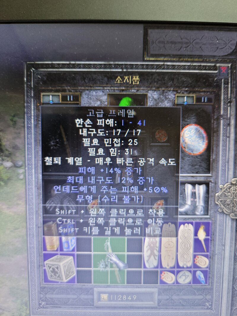 고급프레일 에테입니다 디아블로2 득템and자랑 게시판 디아블로2 인벤
