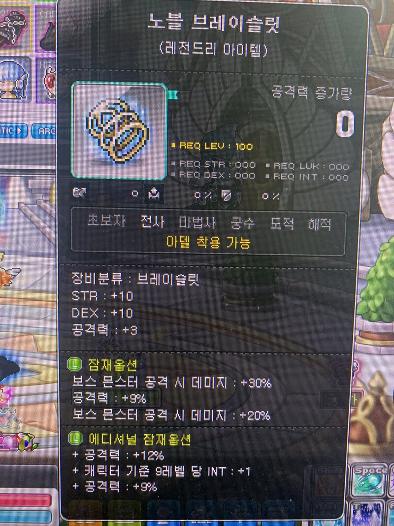 메이플스토리 인벤 블큐 어디에 돌릴까요 메이플스토리 인벤 자유게시판