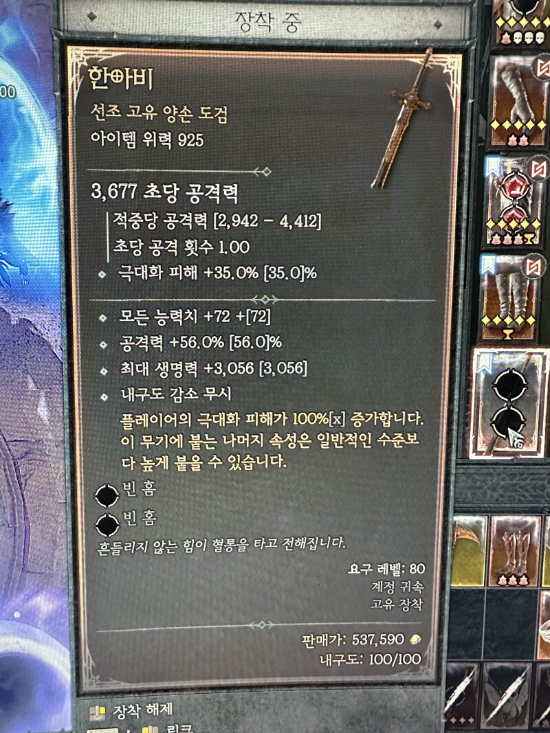 디아블로4 인벤 샤코 한아비 득템 디아블로4 인벤 자유 게시판