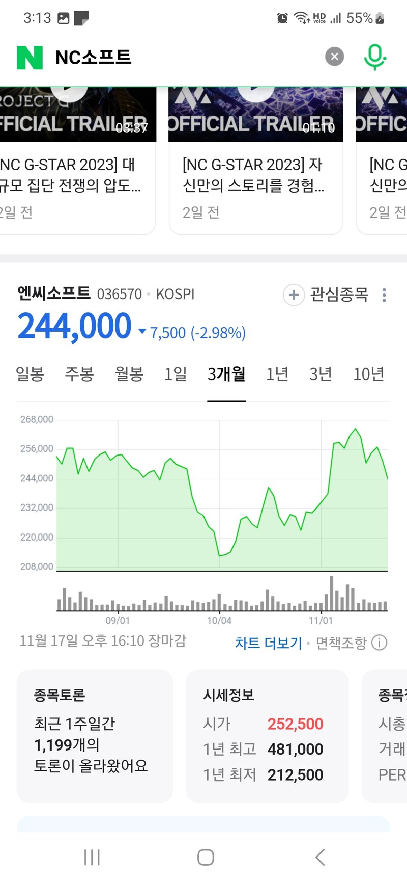 로스트아크 인벤 Nc주식볼때마다 신기한점 로스트아크 인벤 자유 게시판구