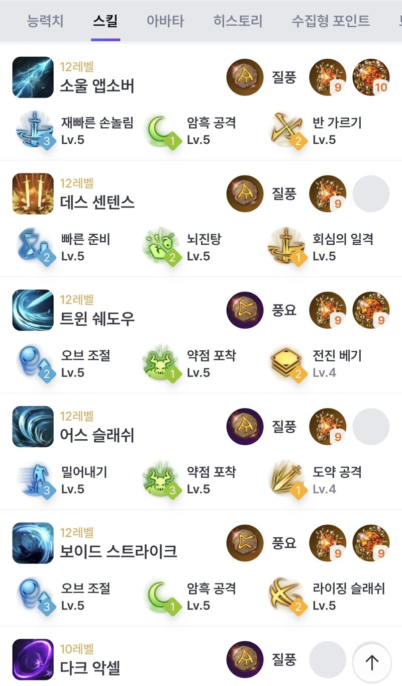 로스트아크 인벤 즉발 스킬 아덴부족할라나요 로스트아크 인벤 블레이드 게시판
