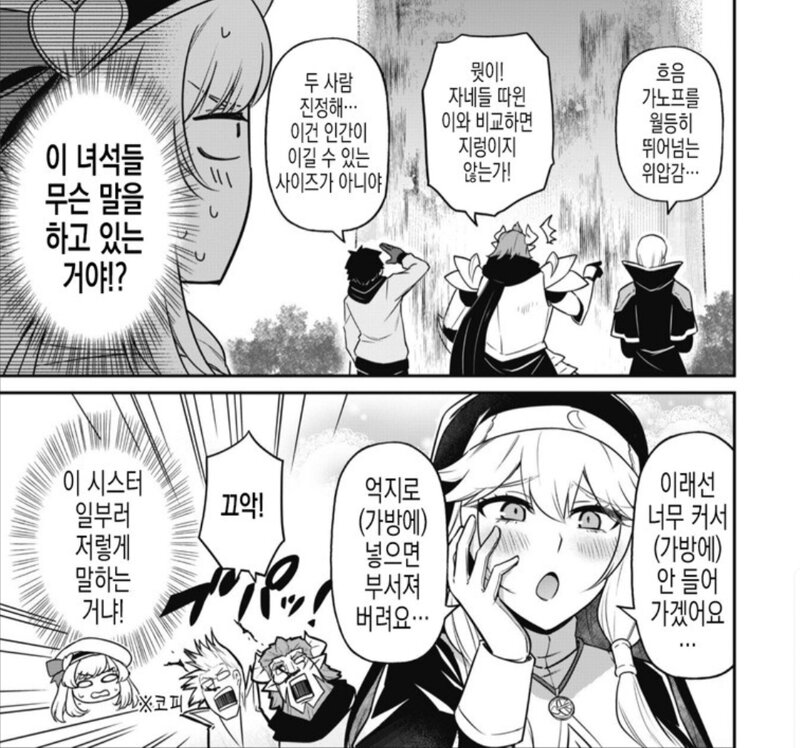 메이플스토리 인벤 당신의 버섯을 채취하게 해주세요 메이플스토리 인벤 자유게시판