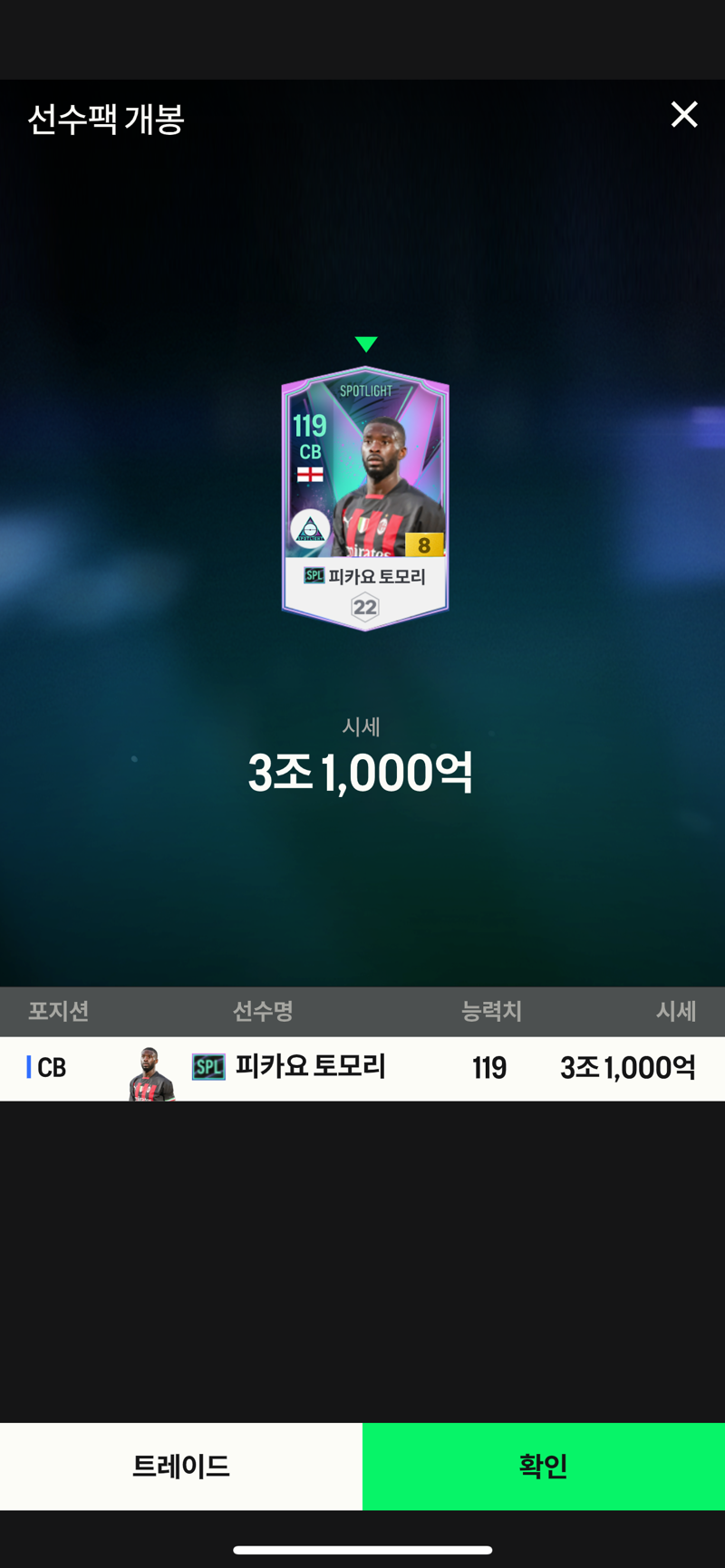 Fc 온라인 인벤 토모리 거래되나요 Fc 온라인 인벤 득템강화 자랑 게시판