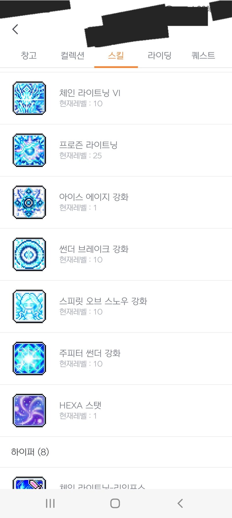 메이플스토리 인벤 썬콜 힘들다 메이플스토리 인벤 마법사 직업게시판