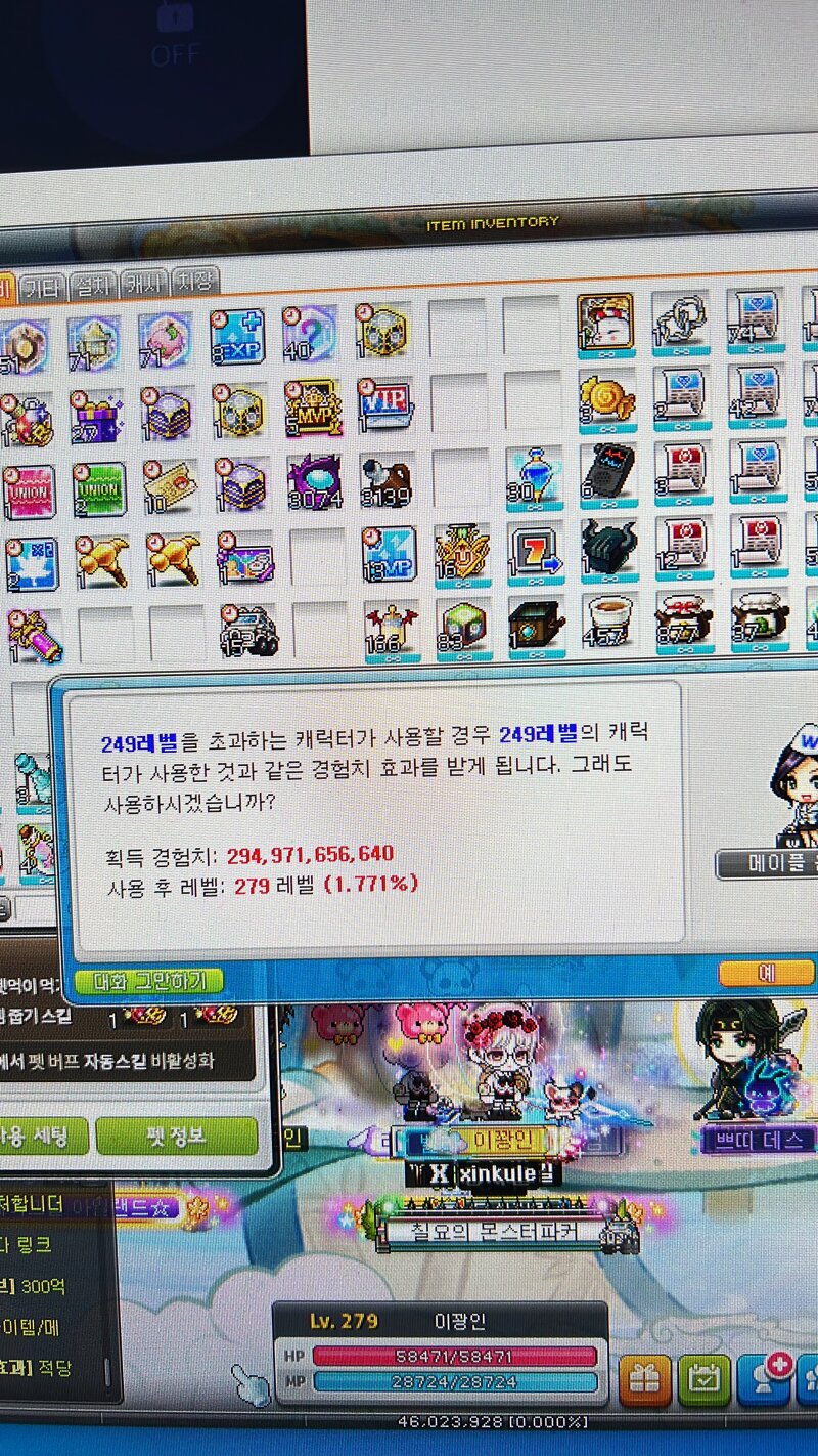 메이플스토리 인벤 1극성비 17퍼 메이플스토리 인벤 자유게시판